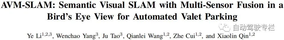 AVM-SLAM：用于自动代客泊车的多传感器融合语义视觉SLAM - 知乎