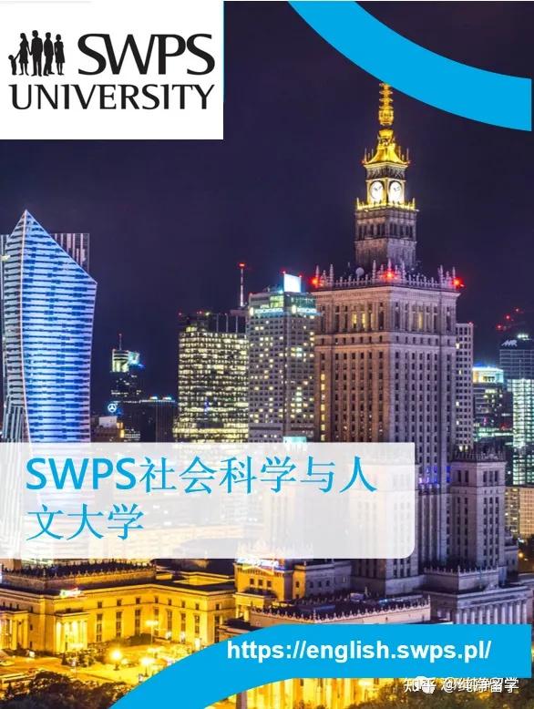 SWPS大学秋季招生！预科及可直升本硕专业信息一览 - 知乎