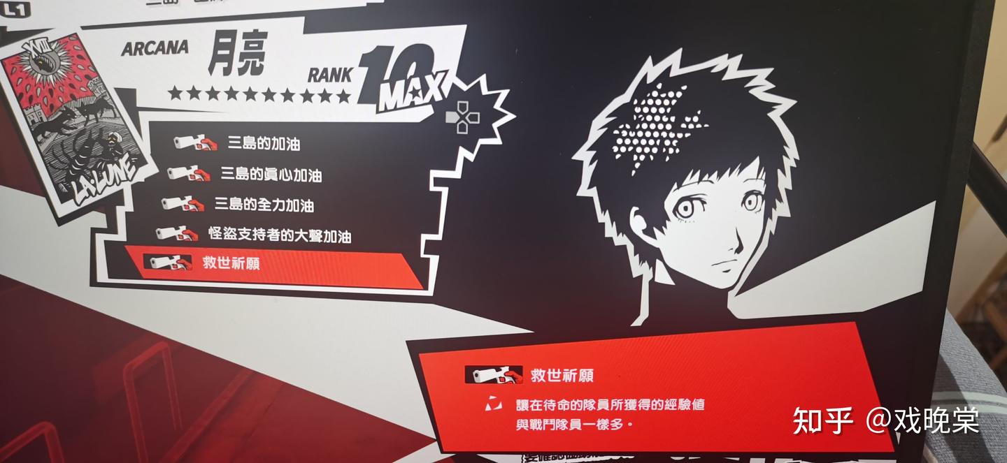 女神异闻录5皇家版（p5r）凹p指南与coop技能解析（下） - 知乎