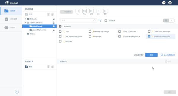 OpenSCENARIO场景标准，自动驾驶仿真新的分水岭 - 知乎