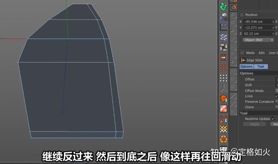 C4d基本工具——Edge slide 滑动工具 - 知乎
