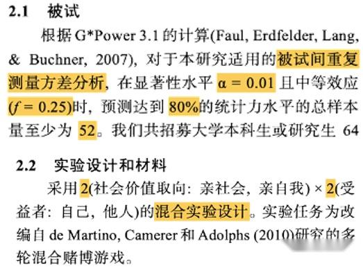 干货，G-Power确定被试量教程-马庄实验室内部学习资料分享 - 知乎