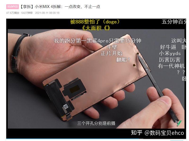 傲娇！小米MIX4才是今年真正的MVP！“散热狂魔”申请出战！！！ - 知乎