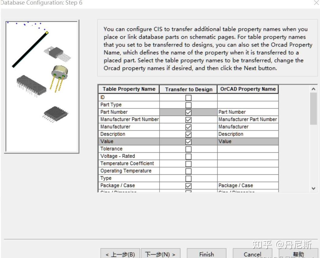 Cadence CIS 元件数据库的配置方法 - 知乎