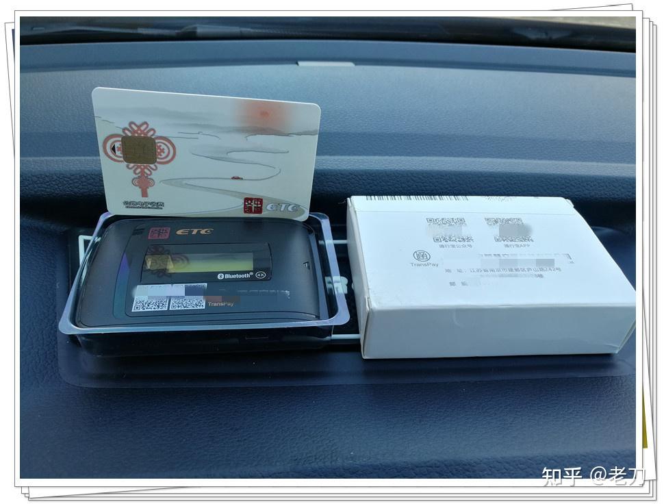 线上申请ETC电子标签自行安装 - 知乎