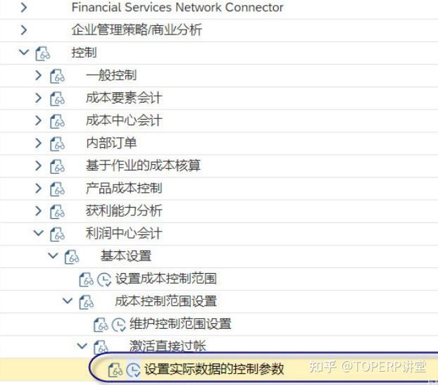 SAP打开或关闭财务账期和物料账期详解 - 知乎