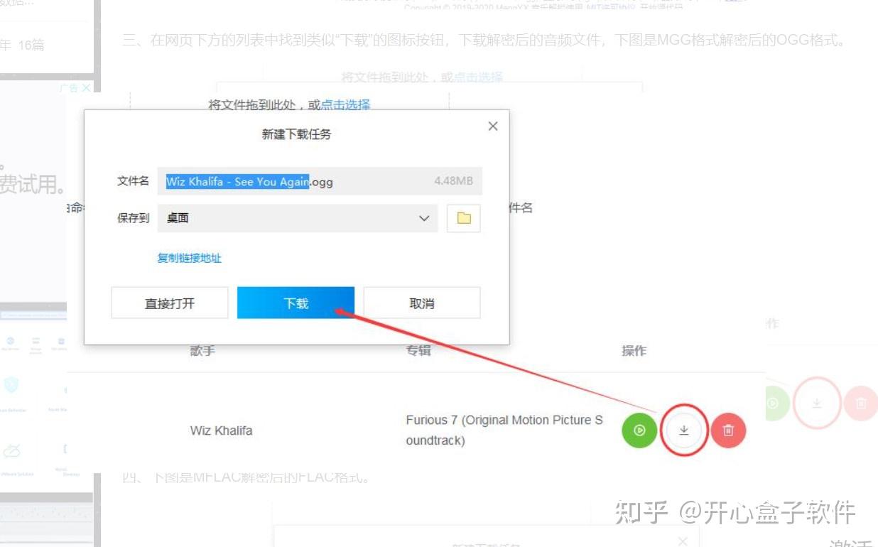ncm格式如何转换为mp3?5种免费转换方法来了！ - 知乎