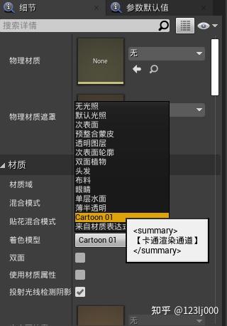 【UE4】基于UE4.25修改渲染管线 - 知乎