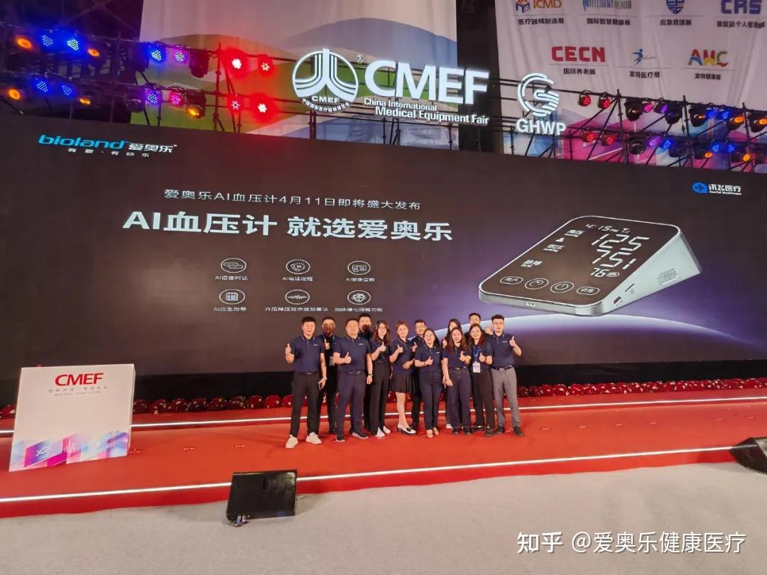 第91届CMEF：爱奥乐医疗展现智能慢病管理创新成果，引领行业新风尚 - 知乎