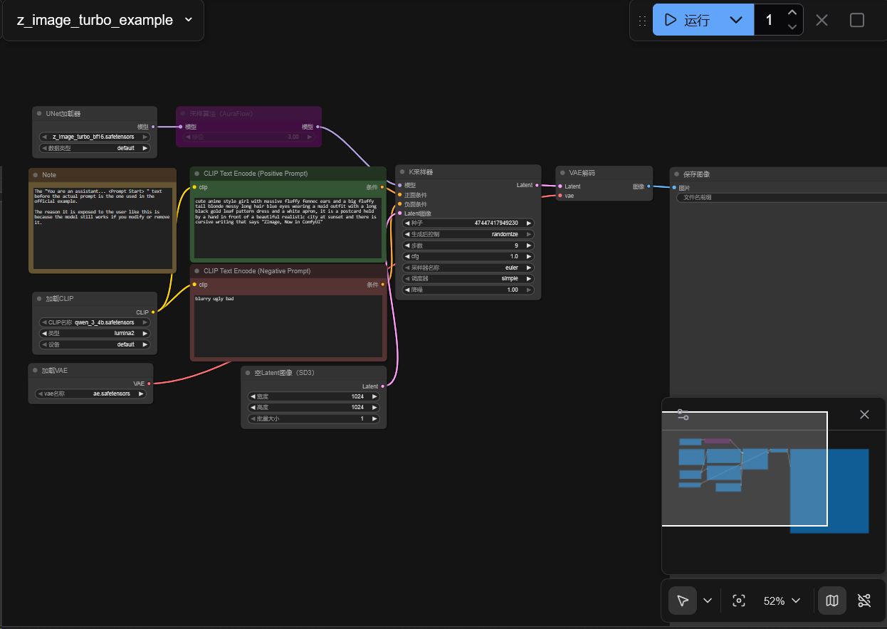 Comfyui + Z-Image-Turbo快速搭建本地文生图流程 - 知乎
