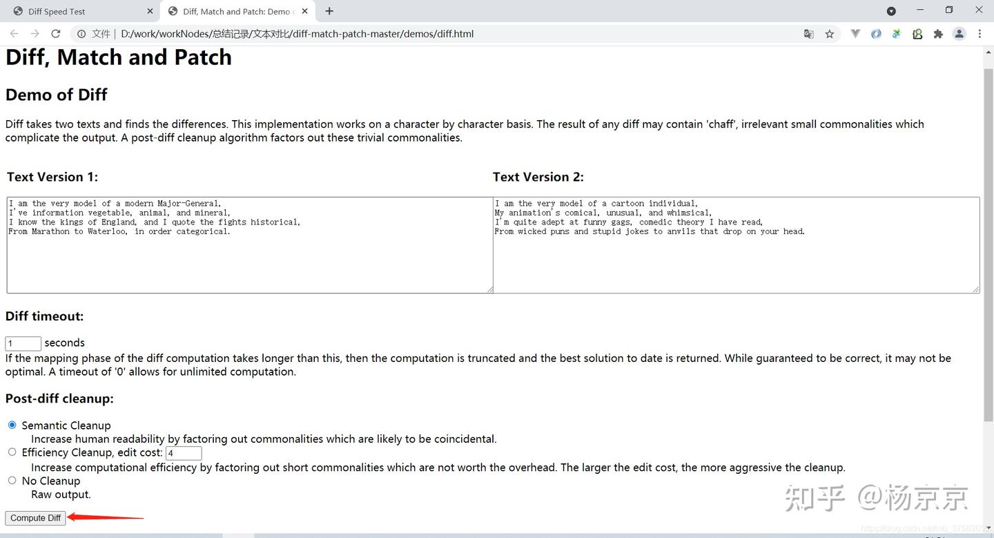 文本对比工具google-diff-match-patch - 知乎
