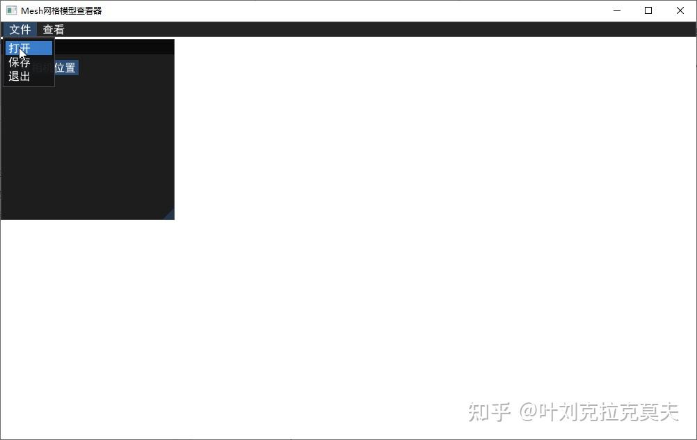 用Python和OpenGL探索数据可视化（三维篇）- Mesh网格模型查看器（上） - 知乎