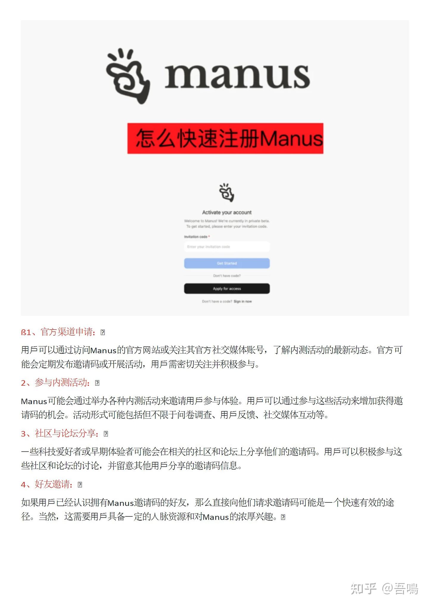 《Manus学习手册》.pdf（文末附完整版下载地址） - 知乎