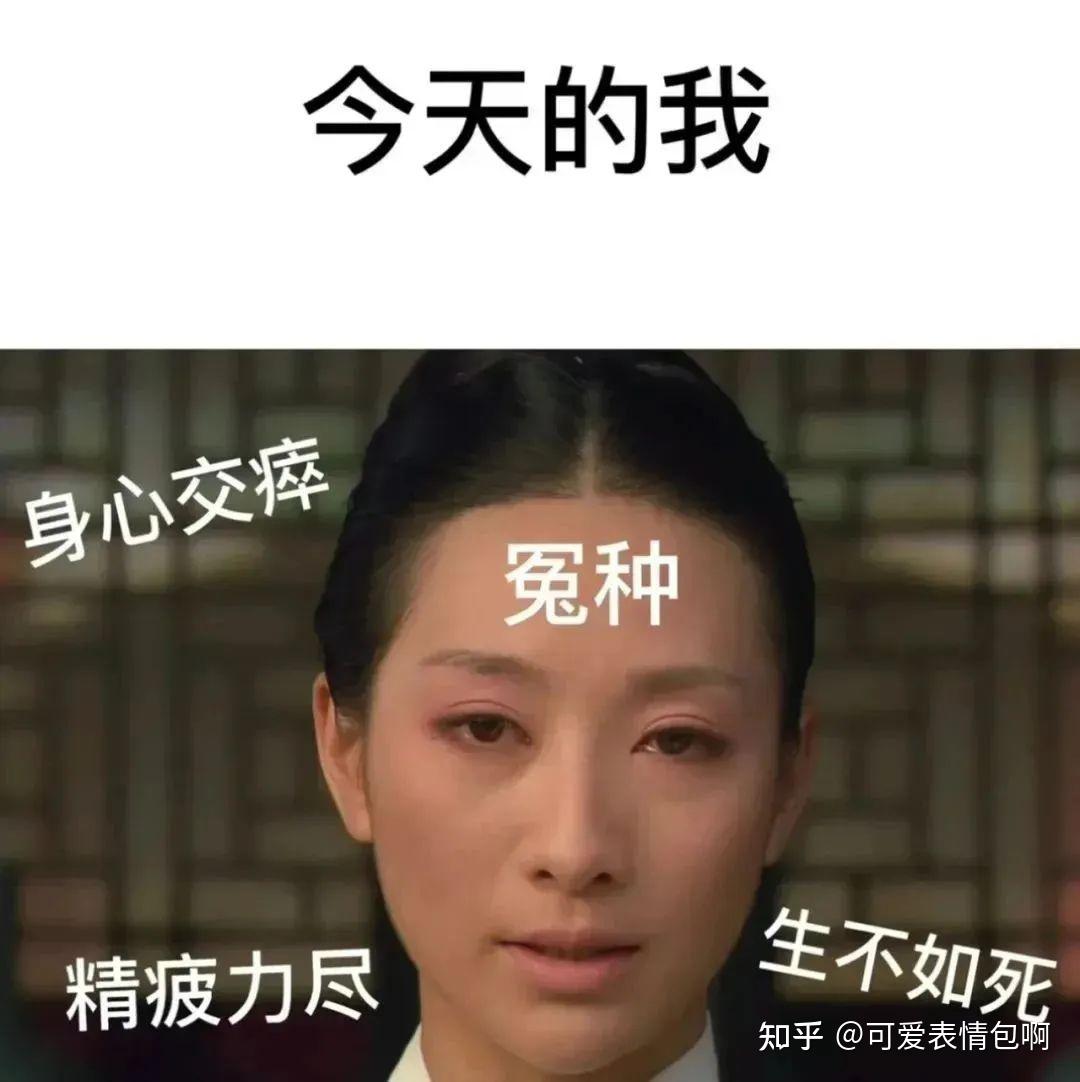 皇帝驾到，皇帝驾崩！！搞笑表情包 知乎