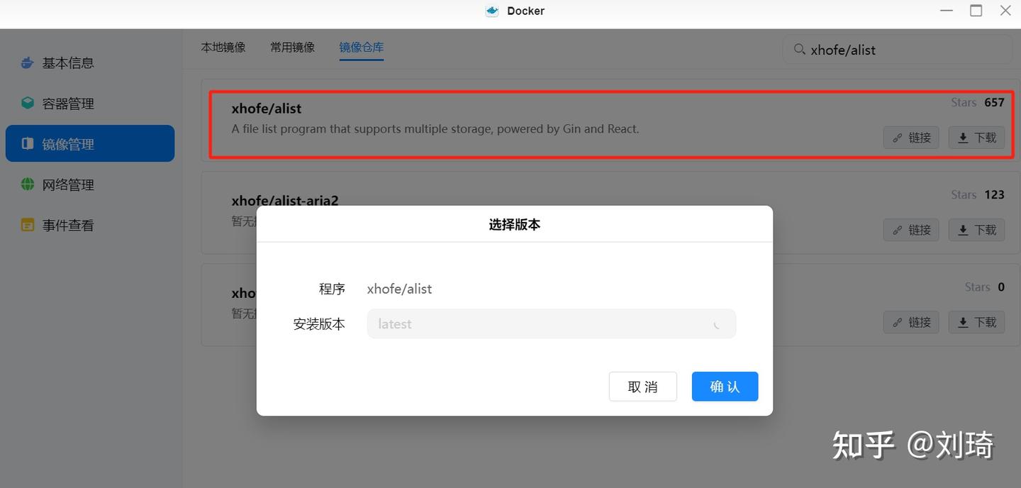 绿联私有云alist docker教程，通过NAS实现多网盘统一文件管理与Aria2远程下载 - 知乎