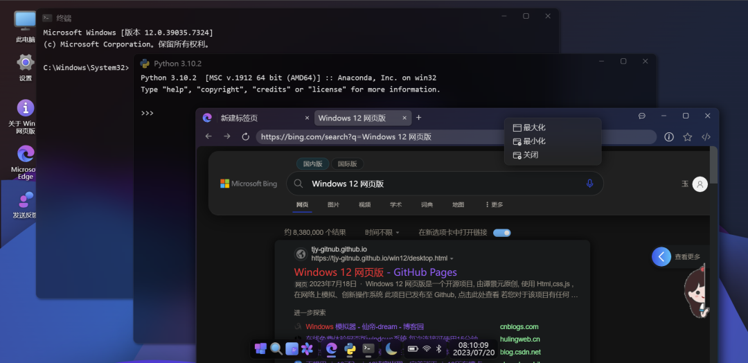 Windows 12 在线体验，已开源！ - 知乎