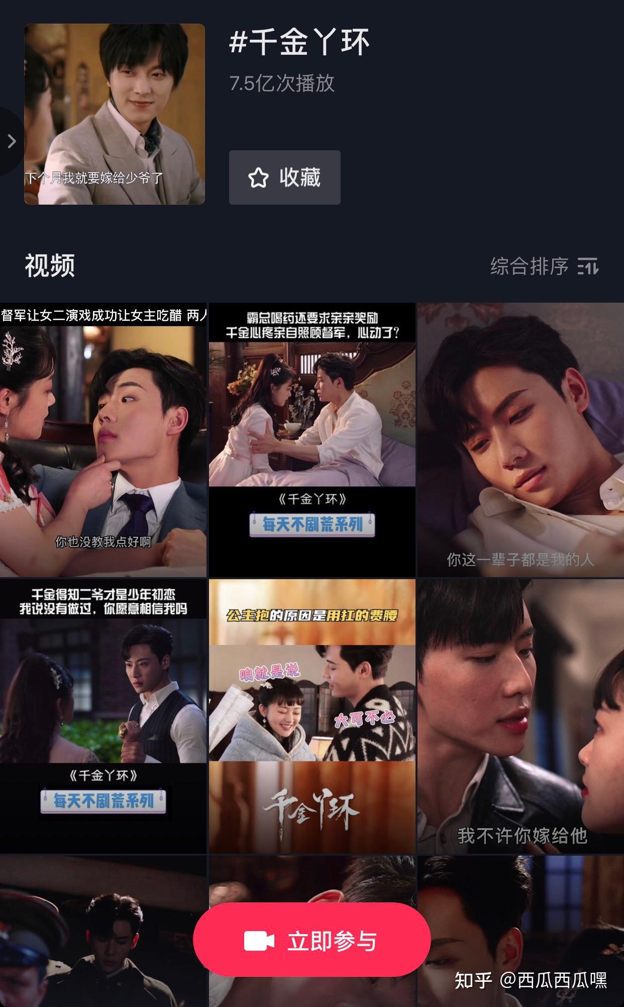 浅谈《千金丫环》现状 - 知乎