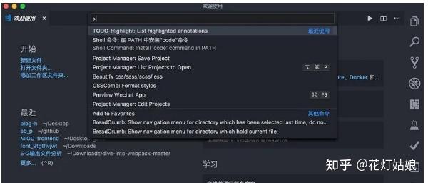 前端最强vscode教程（基础篇） - 知乎
