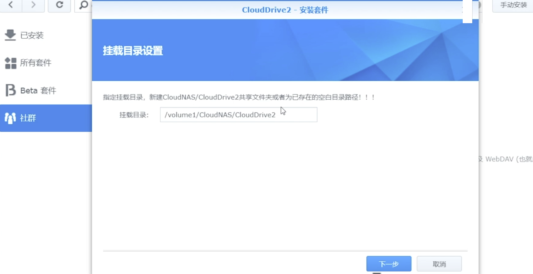 把阿里网盘挂载为本地NAS空间，扩充容量，打造海量个人影音库！群晖NAS使用CloudDrive2挂载阿里云盘、115、天翼网盘教程 - 知乎
