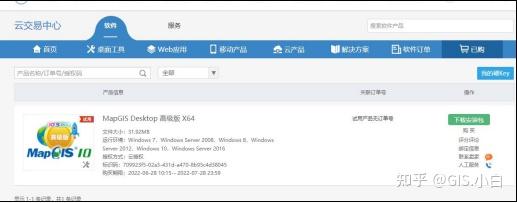 MapGIS Desktop 安装配置手册 - 知乎