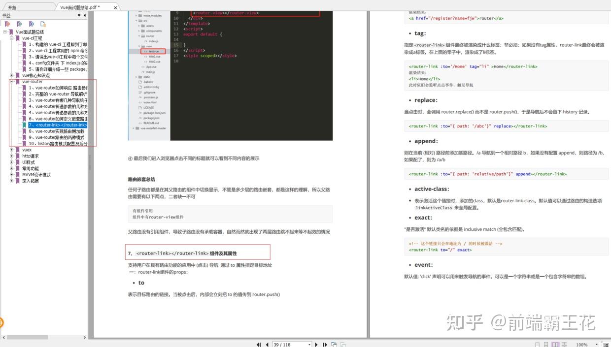 前端面试套餐：vue面试题总结javascript前端经典面试题100道 Css 面试题 知乎