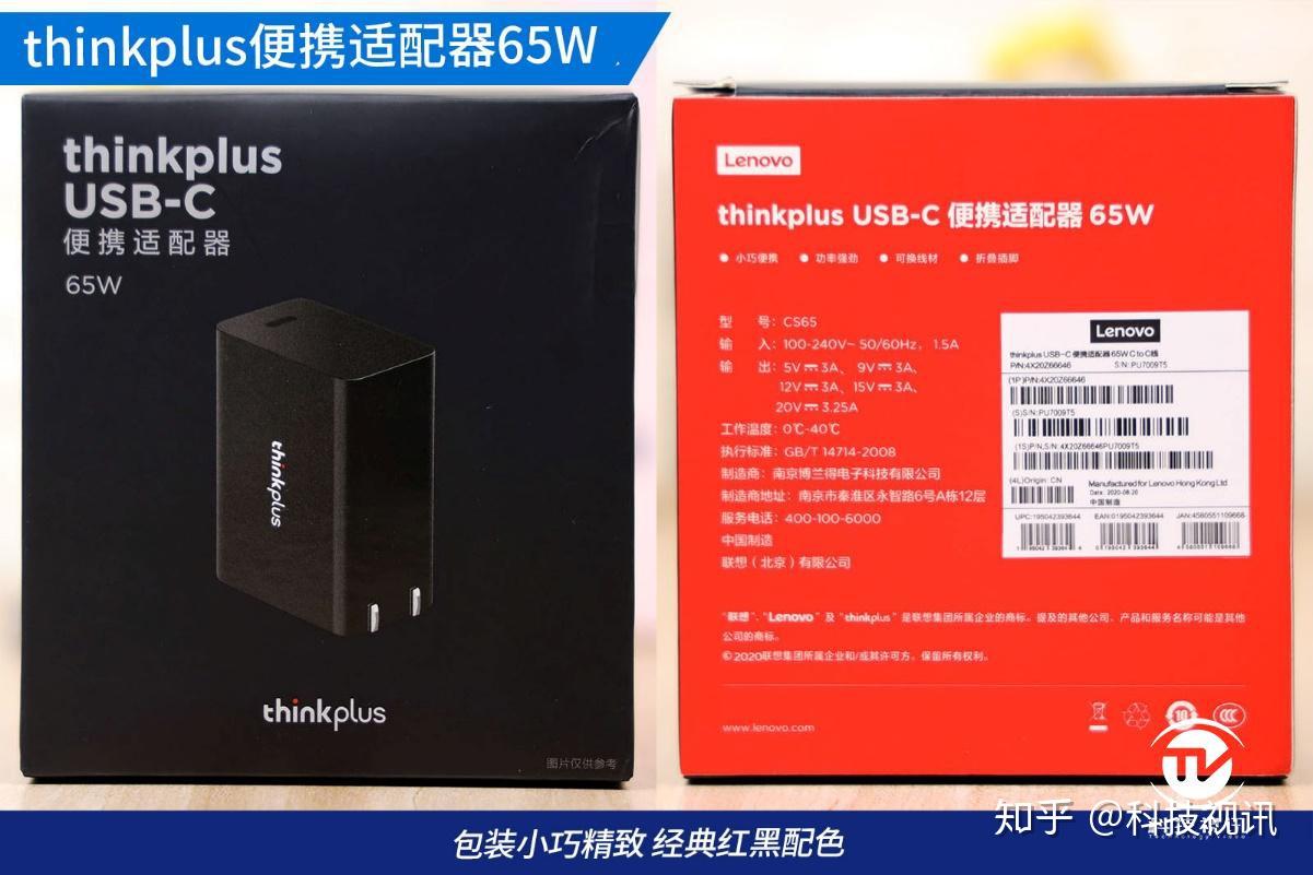 瘦身成功高速快充 试用thinkplus便携适配器65W - 知乎