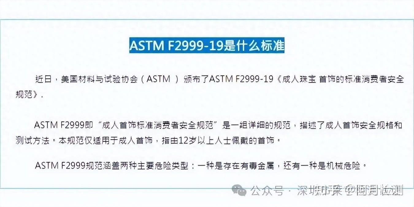 重要！美国亚马逊儿童珠宝饰品遭合规性审查ASTM F2923，ASTMF2999 - 知乎
