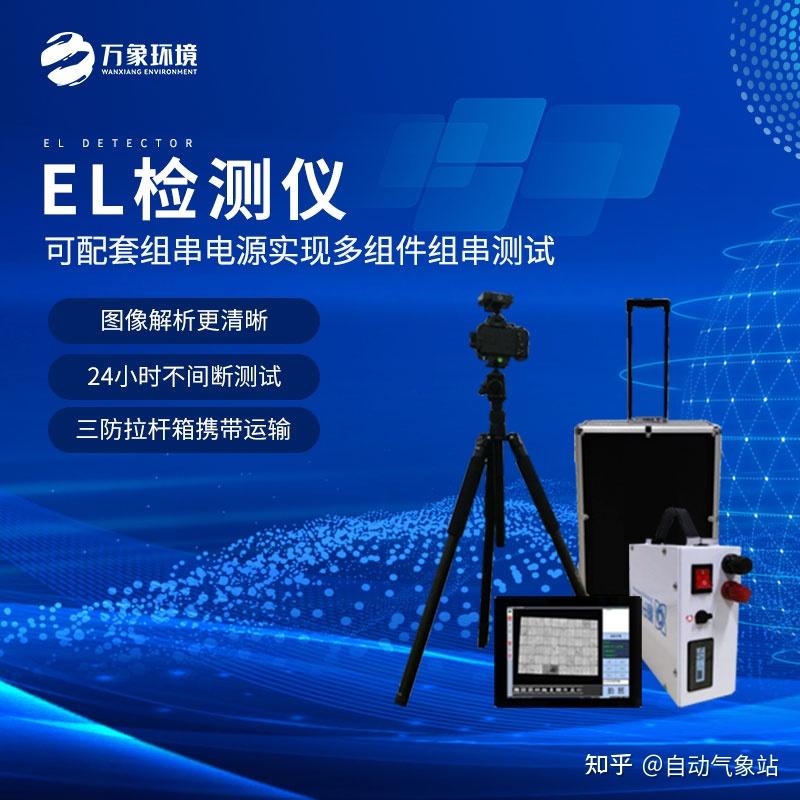便携式EL测试仪使用方法 - 知乎