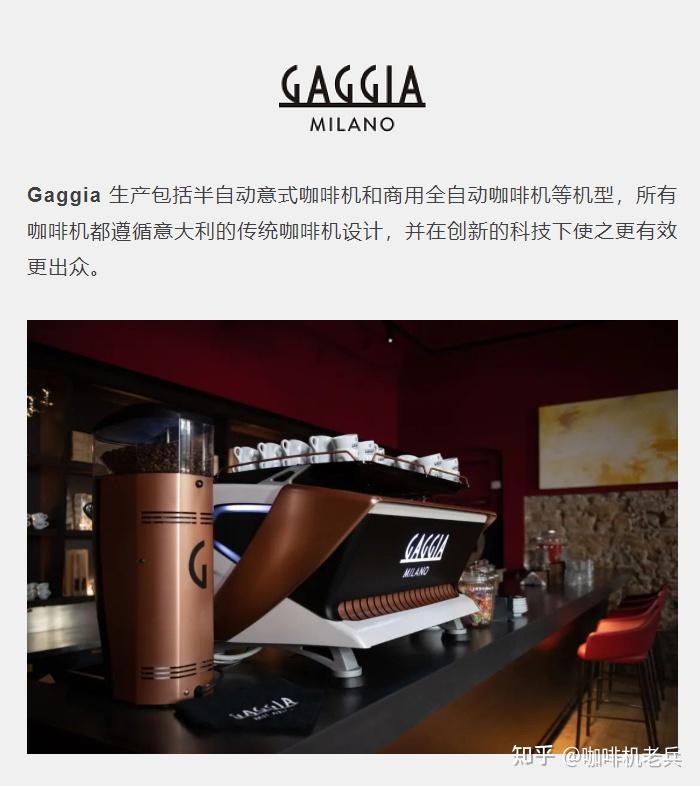 EVOCA集团，全球领先的专业咖啡机制造商 - 知乎