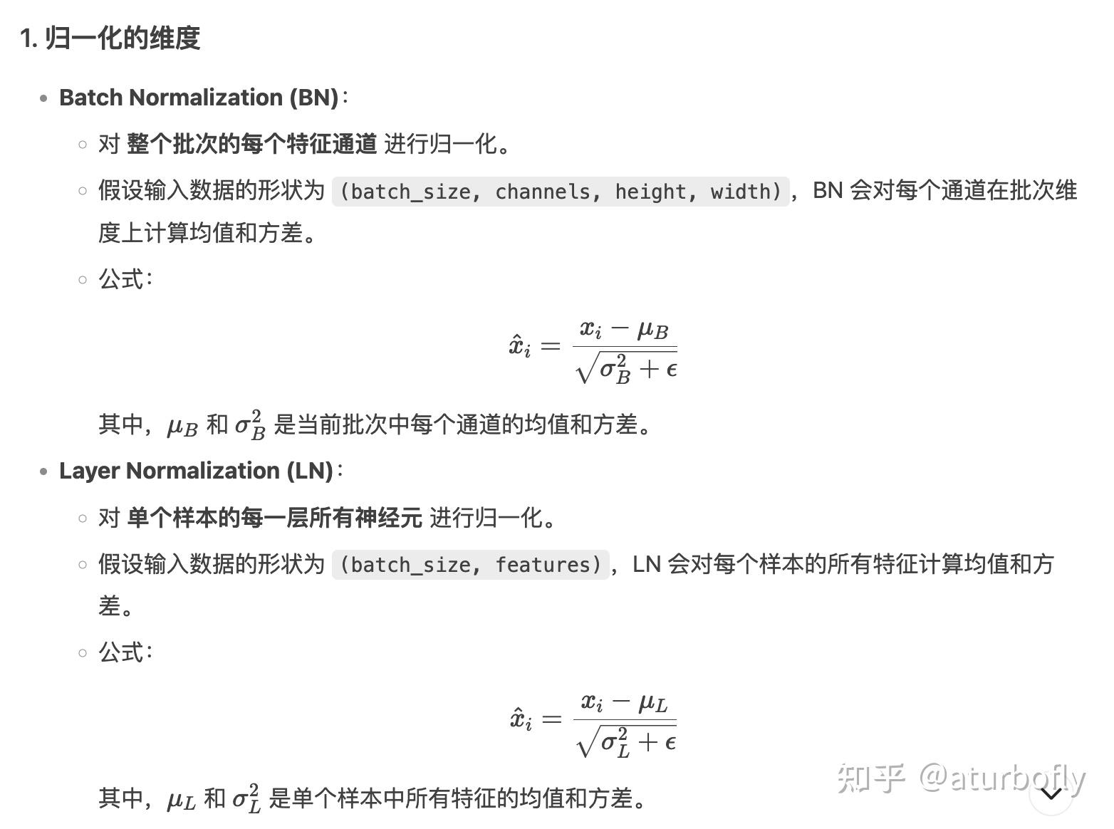 batch normalization 跟layer normalization 的对比 - 知乎