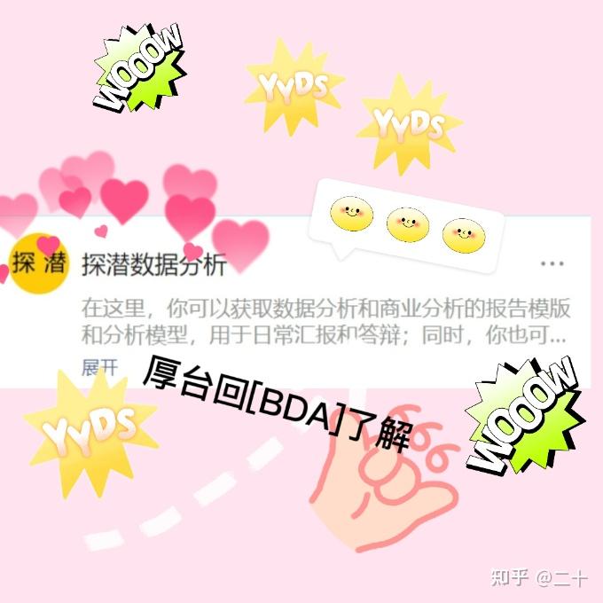 数据分析 英语，就业新捷径 知乎
