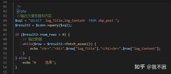 如何用php连接数据库?执行select的sql语句然后在页面上输出? 知乎 0939