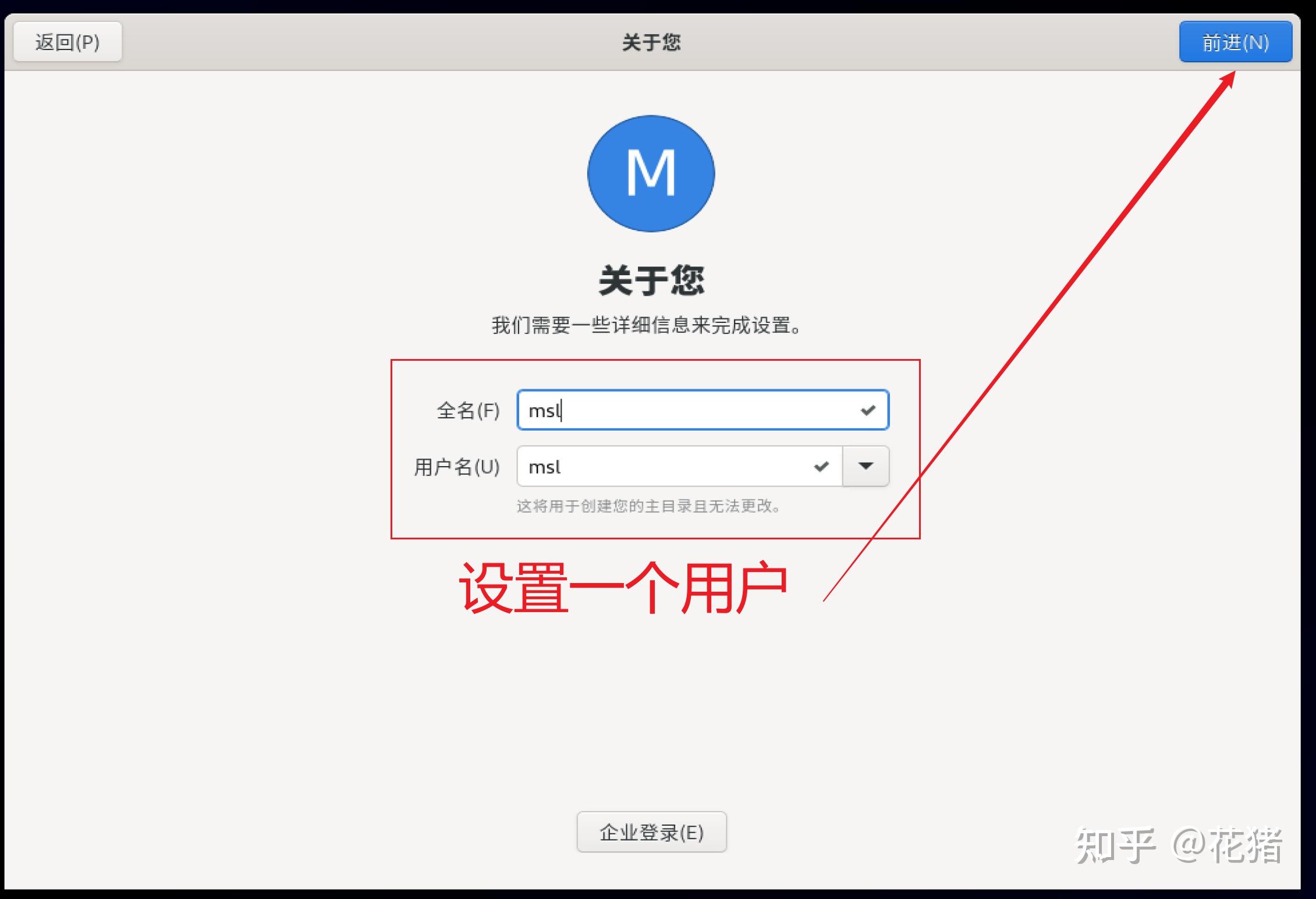 RedHat 9.3 --2024版安装教程和激活(超详细) - 知乎
