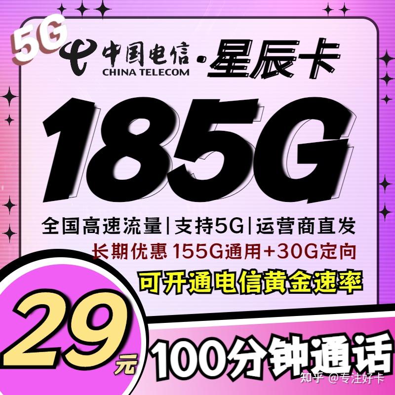 移动19元188G流量卡！收货地即号码归属地、几乎全国可发！