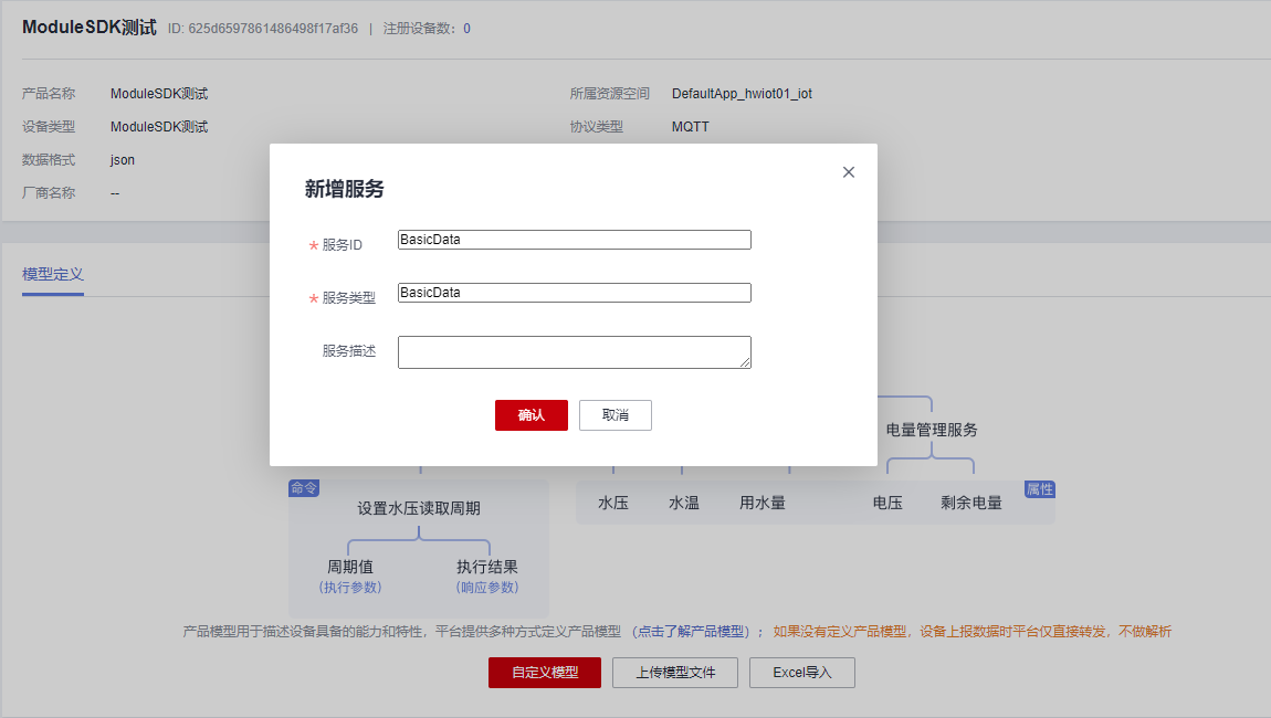 Java开发如何通过IoT边缘ModuleSDK进行协议转换？ - 华为云开发者联盟 - 博客园