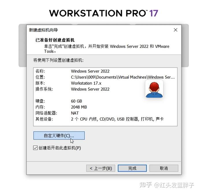一步步教你在VMware上安装Windows Server 2022 - 知乎