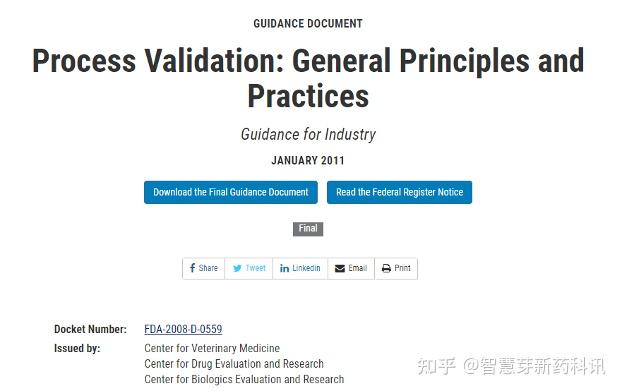 “药学研究系列”之化学药品原料药生产工艺验证内容及要求 - 知乎