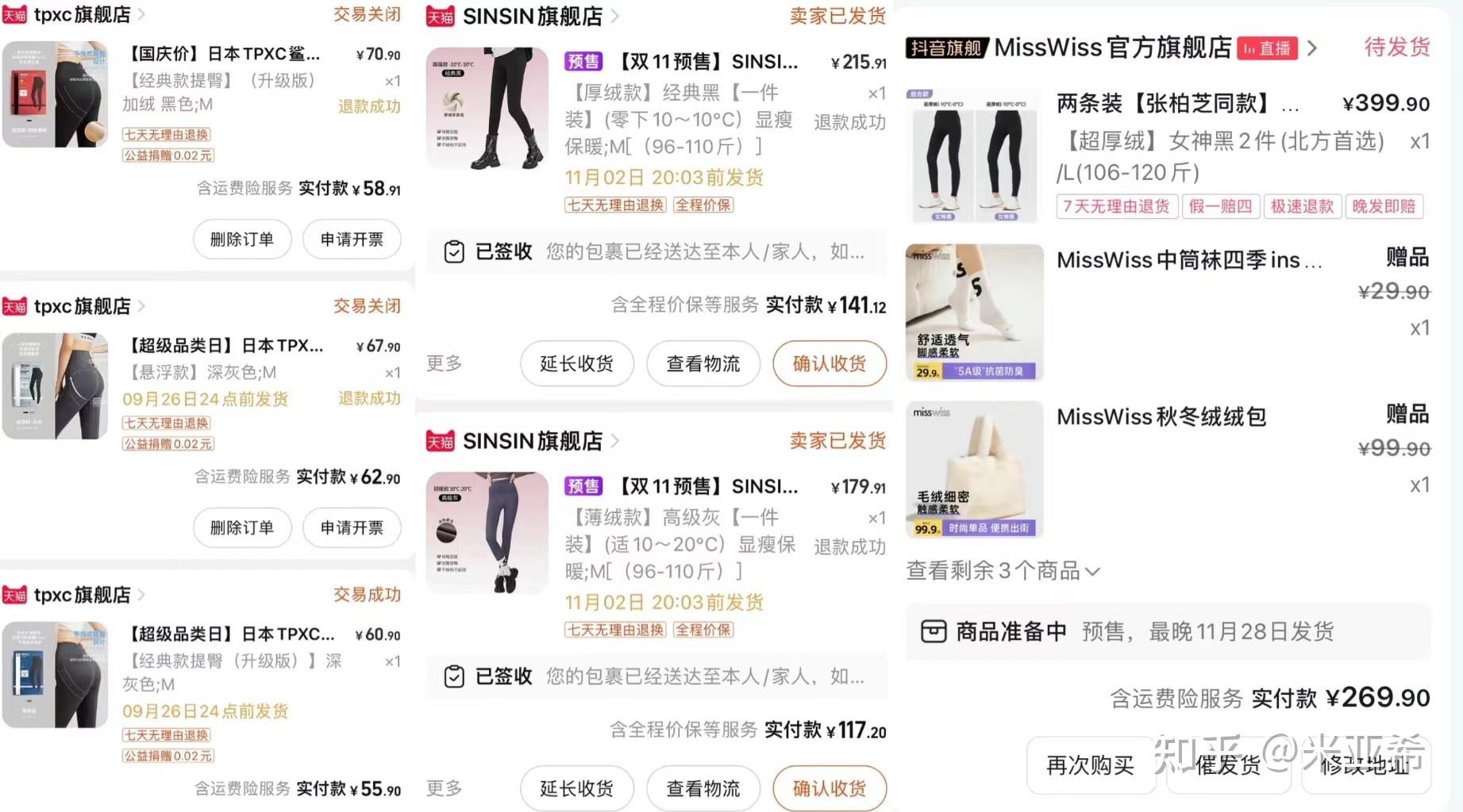 2024鲨鱼裤最强测评指南！全网爆火的SINSIN鲨鱼裤到底是不是智商税？为什么风评如此两极化？ - 知乎