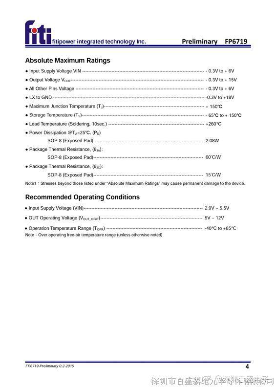 FP6719移动电源快充识别升压二合一 - 知乎