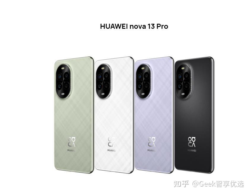 nova13pro手机怎么样？100W超级快充+北斗卫星通信，原生鸿蒙 - 知乎