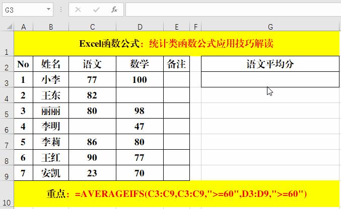 11个Excel统计函数公式应用技巧解读，100%掌握，远离统计困扰 - 知乎