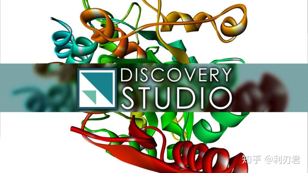 分子模拟软件Discovery Studio教程(十三)：构建PLS模型（3D-QSAR） - 知乎