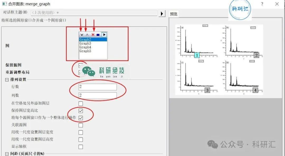 Origin进行多图组合，方便又适用，告别PS、PPT！ - 知乎