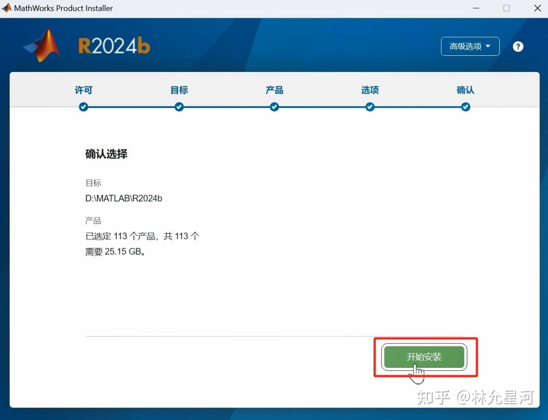 MATLAB 2024b安装包下载及安装教程 - 知乎