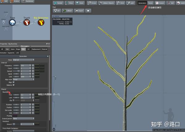 speedtree笔记总结。 - 知乎