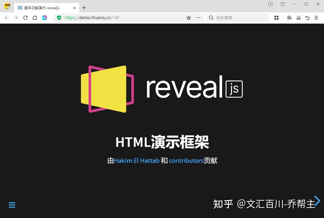 告别传统PPT！用reveal.js在文汇百川webOS上打造酷炫动态演示 - 知乎