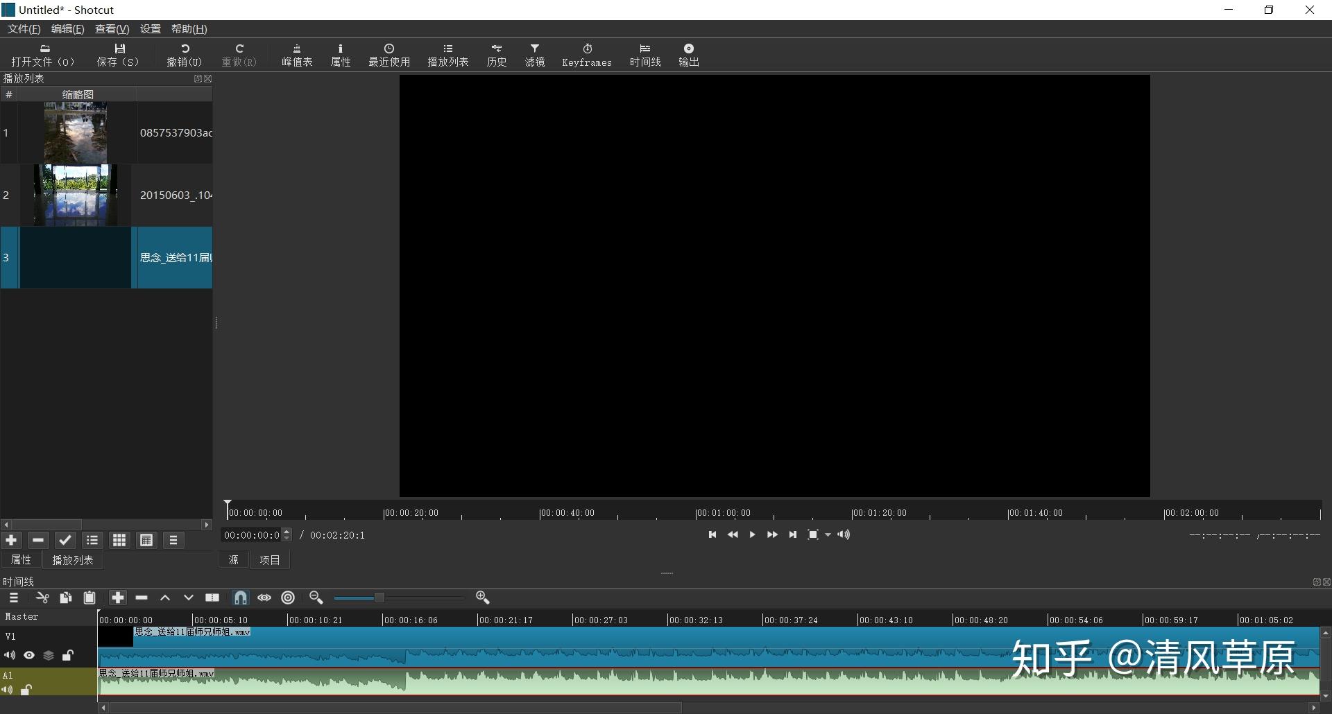 【教程】Shotcut视频剪辑软件使用 - 知乎