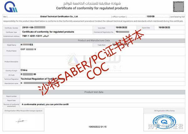 沙特《个人防护装备和服装技术规范》产品税率和认证要求（七）HS 6307 编织物 - 知乎