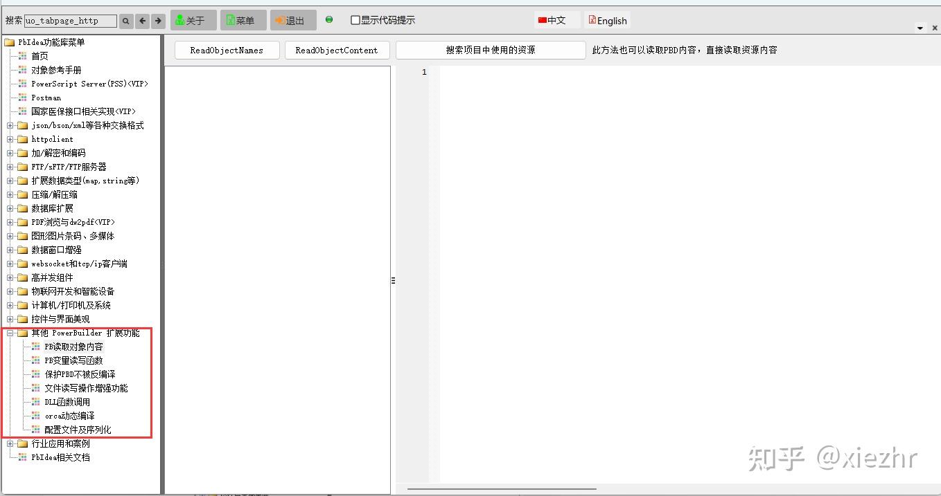 PB从入坑到放弃（七）PBer们的福音来了 - 知乎