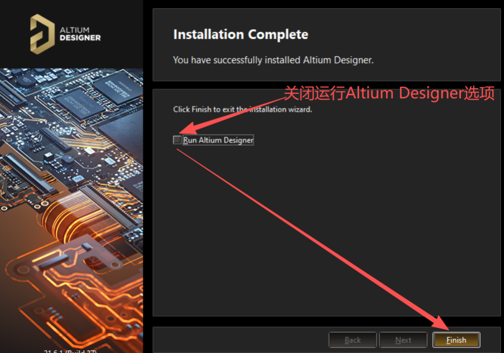 Altium Designer 21卸载+安装完整教程【图文解释，超级详细】 - 知乎